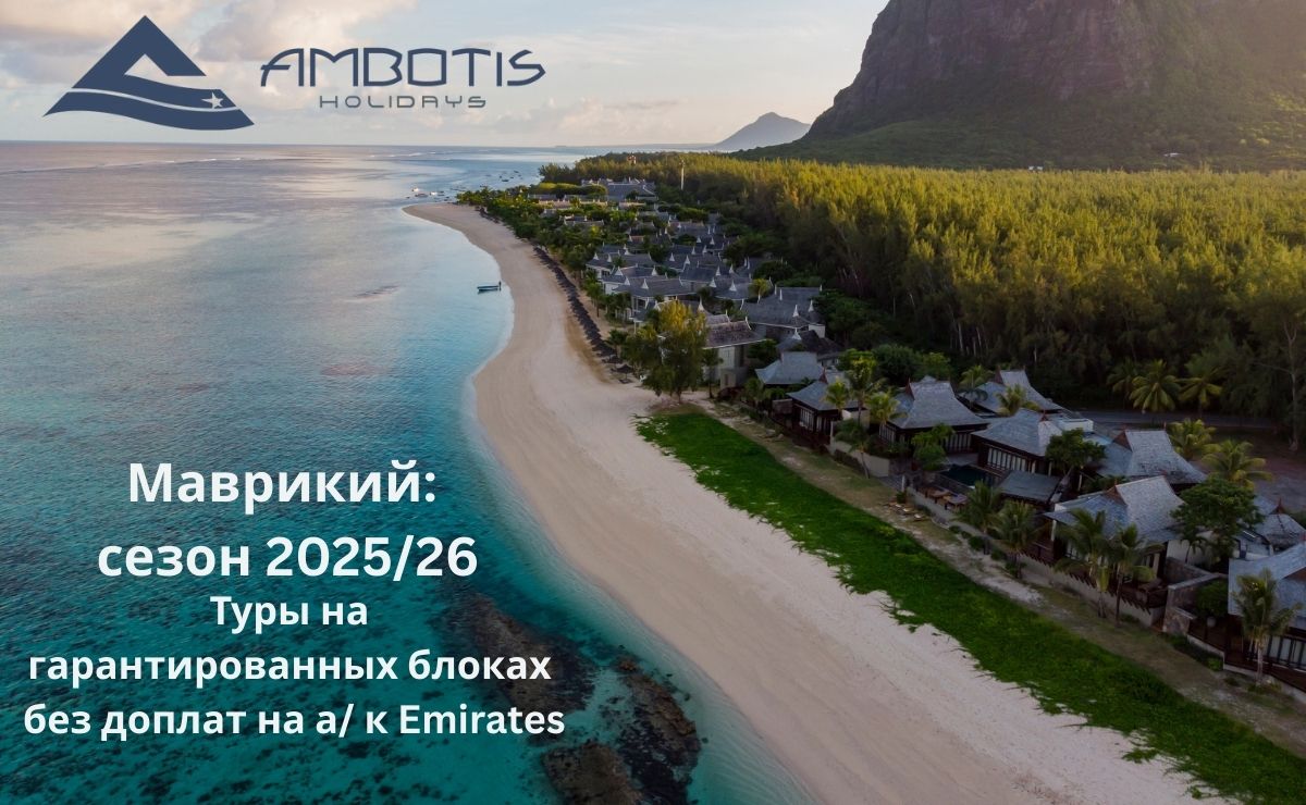 Куда россияне едут отдыхать в сентябре 2025 года. Вестник АТОР № 3690 ...